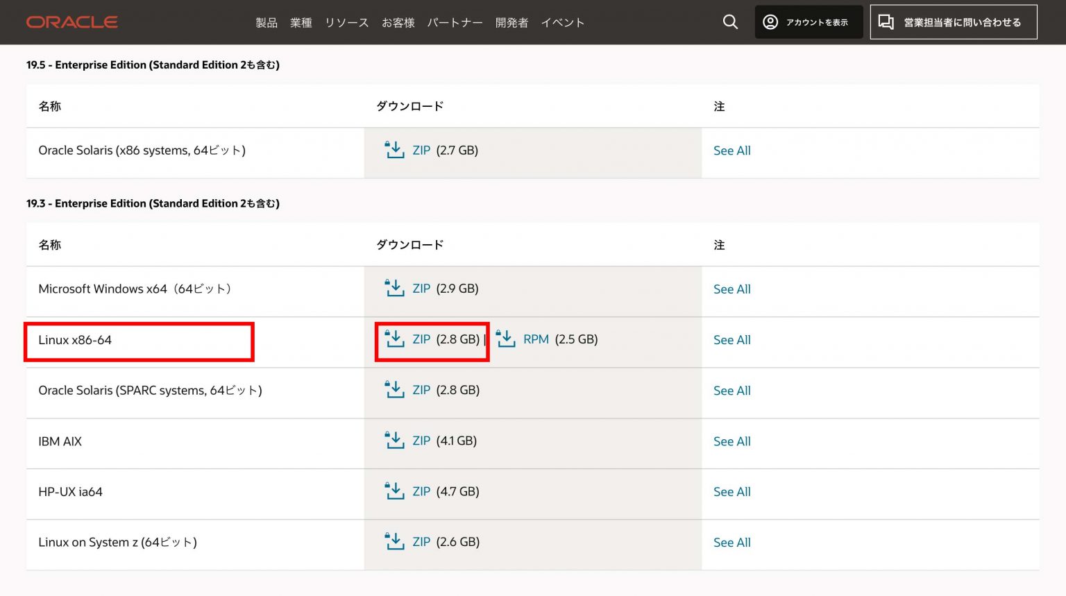 Oracledatabase19c Oracledb構築①インストール編oraclelinux8 誰も知らない図書館